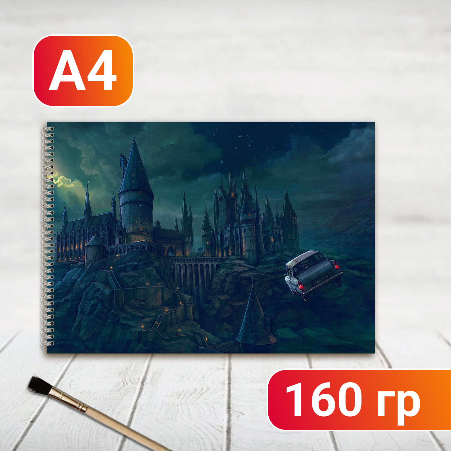 Альбом для рисования Гарри Поттер