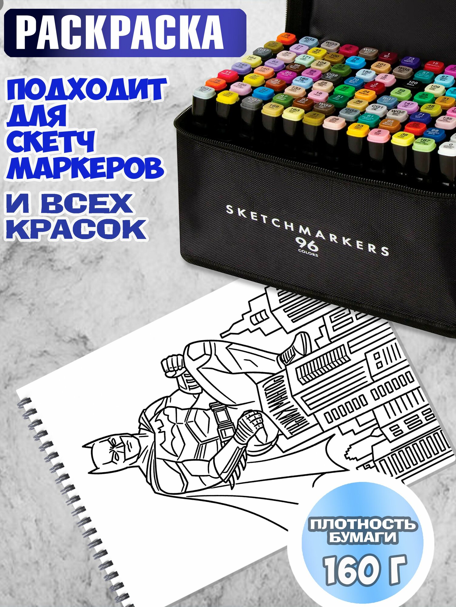 Раскраска Бетмен Batman — фото 1