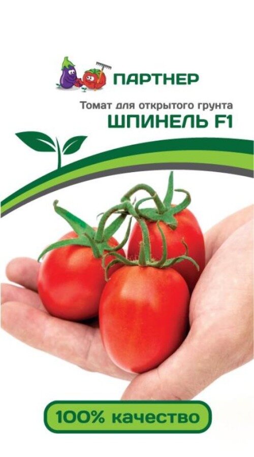 Семена томата партнер Шпинель, среднеспелый, детерминантный, 20 шт