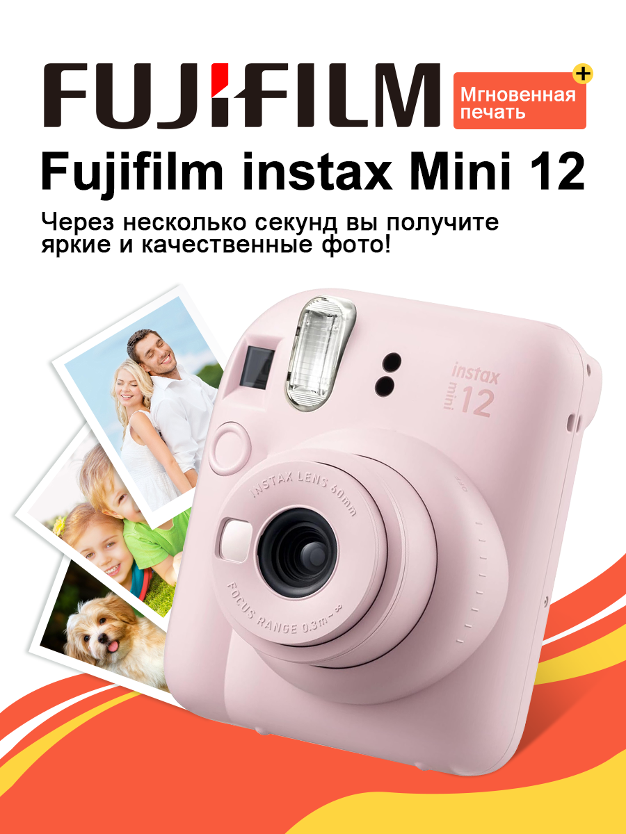 Фотоаппарат моментальной печати Fujifilm Instax Mini 12 Blossom Pink (розовый)
