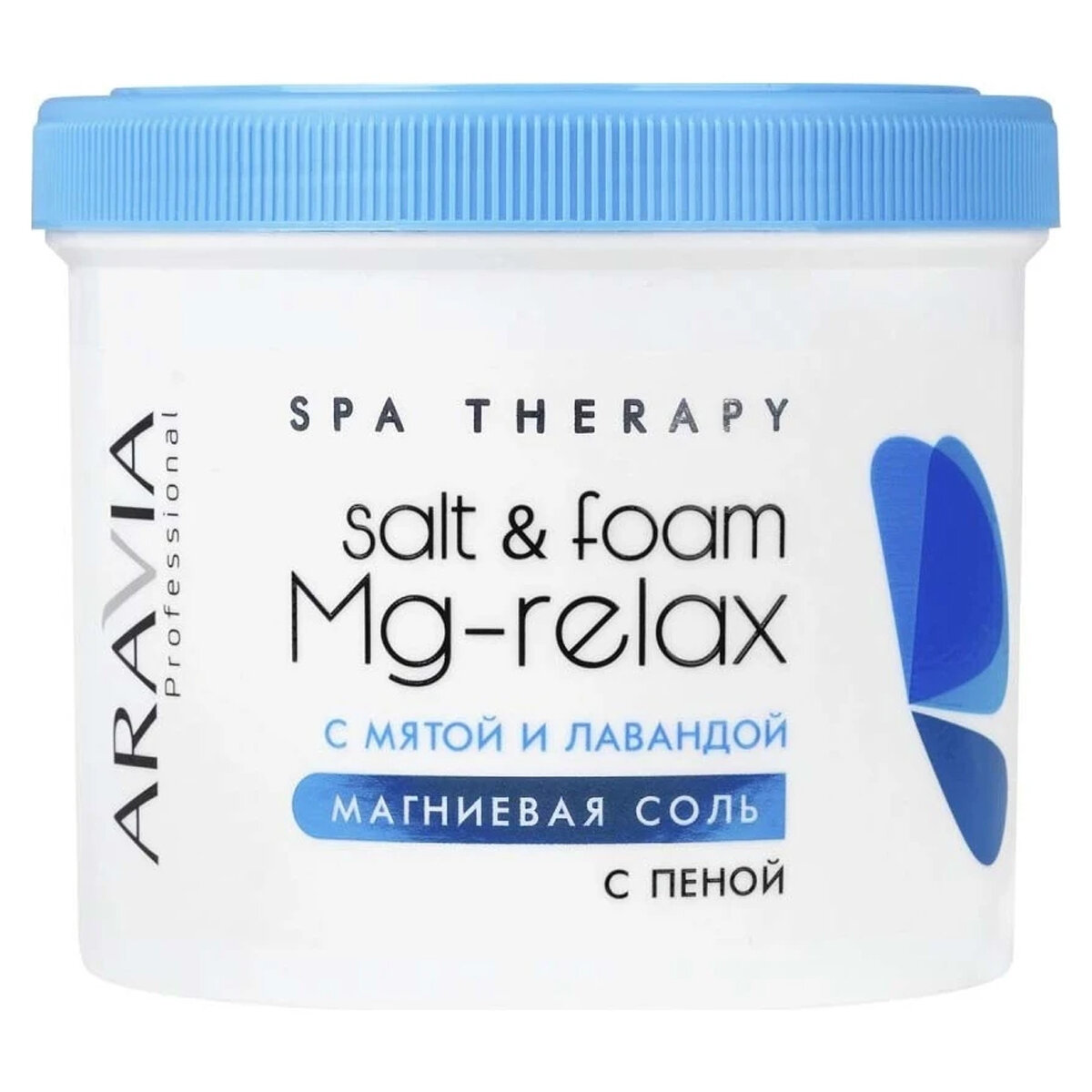 Aravia Магниевая соль с экстрактами мяты и лаванды Professional Salt & Foam Mg-Relax 550мл