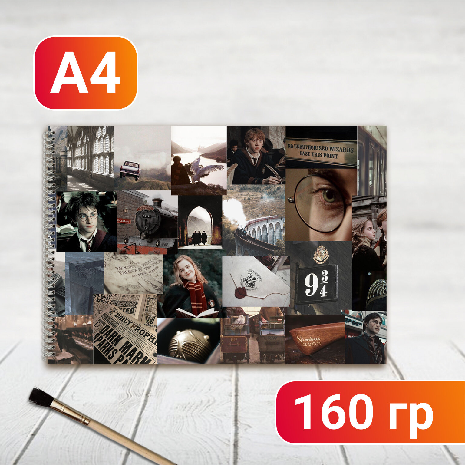 Альбом для рисования Гарри Поттер