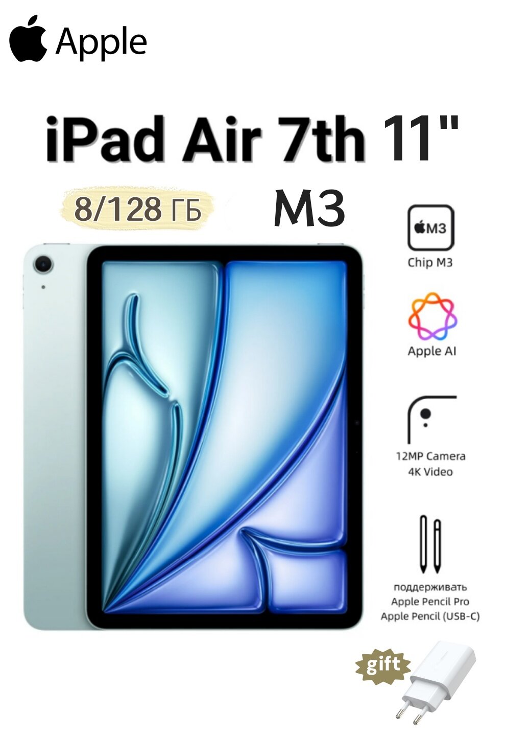 Планшет Apple iPad Air 7, 11" Чип M3, Wi-Fi, 8/128 ГБ, синий, оригинал