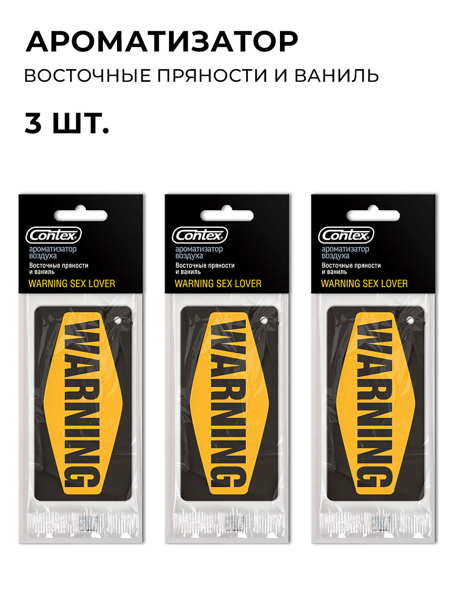 Contex Ароматизатор в машину WARNING SEX LOVER, 3 шт