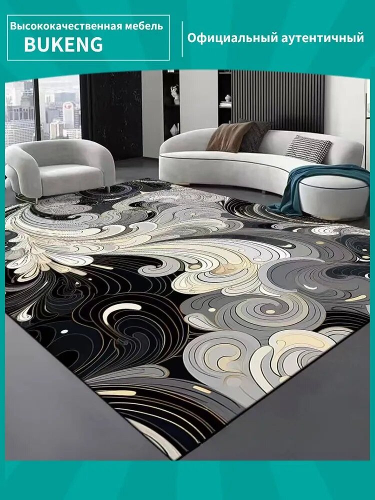 BUKENG ковер в комнату, гостиную, детскую 80x120 см, минимализм, Полиэстер FR