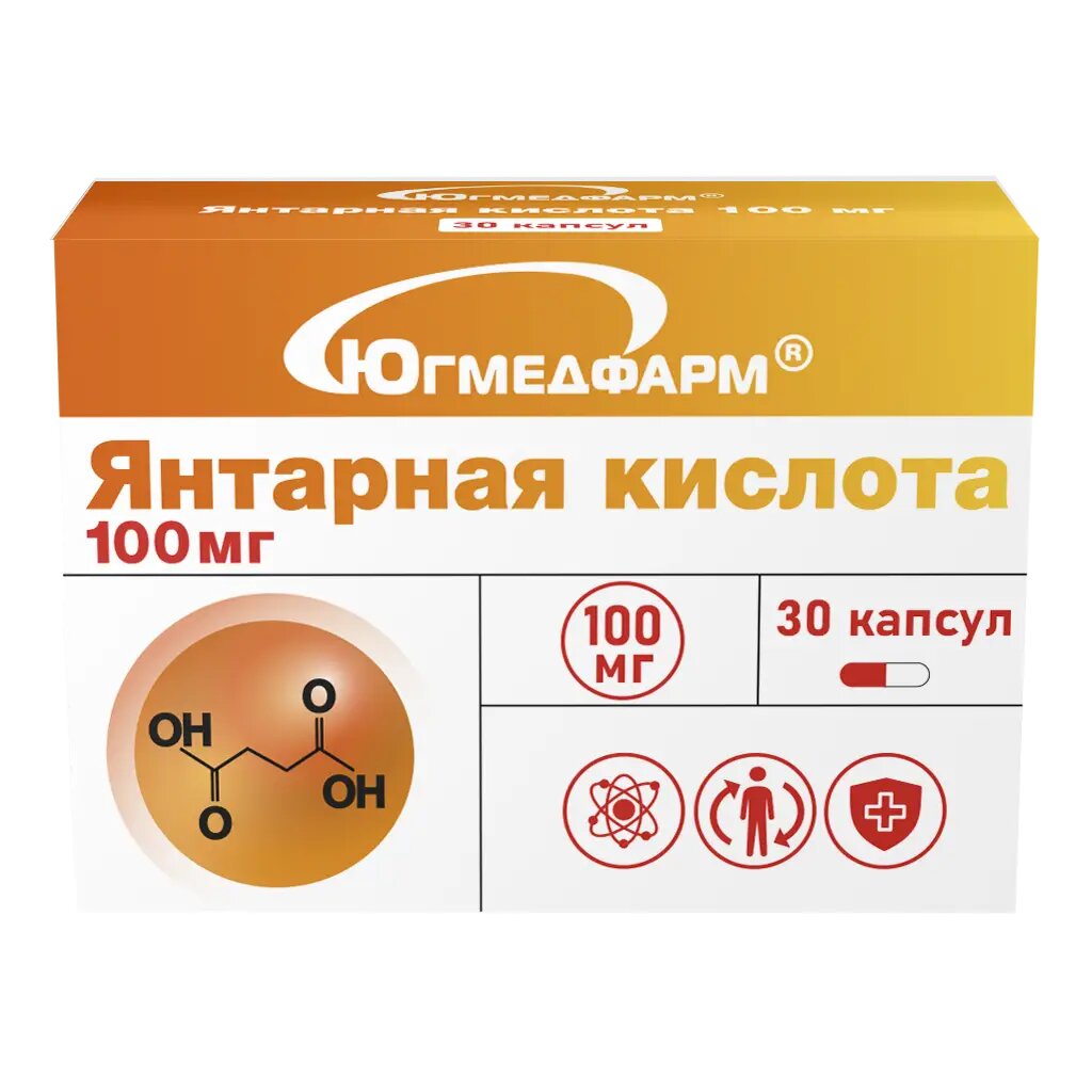 Янтарная кислота 100 мг Югмедфарм капсулы массой 500 мг 30 шт
