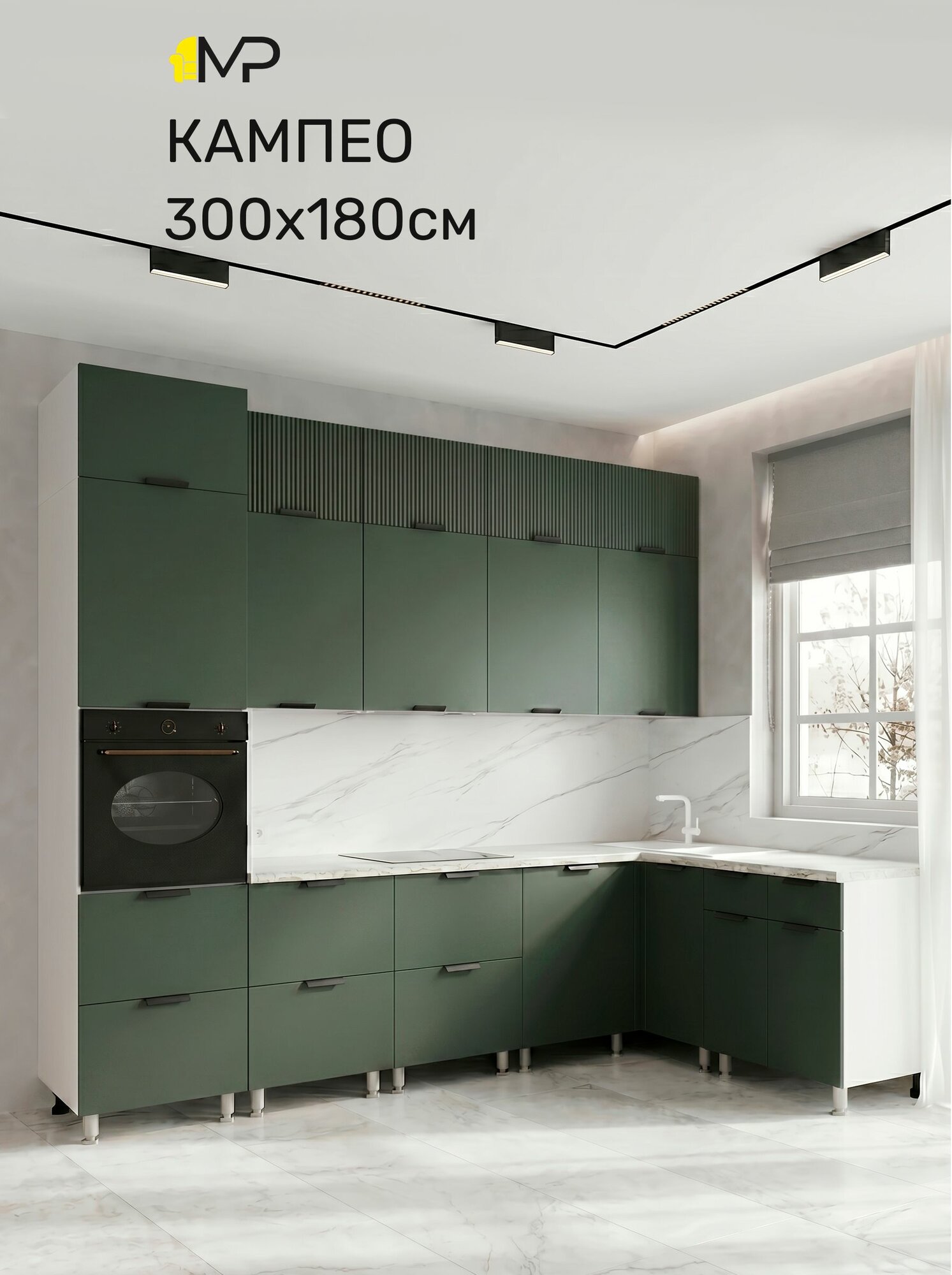 Кухонный гарнитур угловой Кампео 3х1.8м МДФ темно-зеленый со столешницей, тэкс