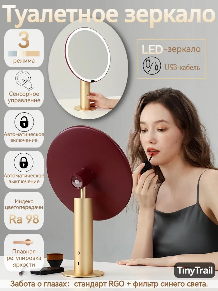 MUID Зеркало косметическое "jingzi", 27.4 см х 41 см, 1 шт