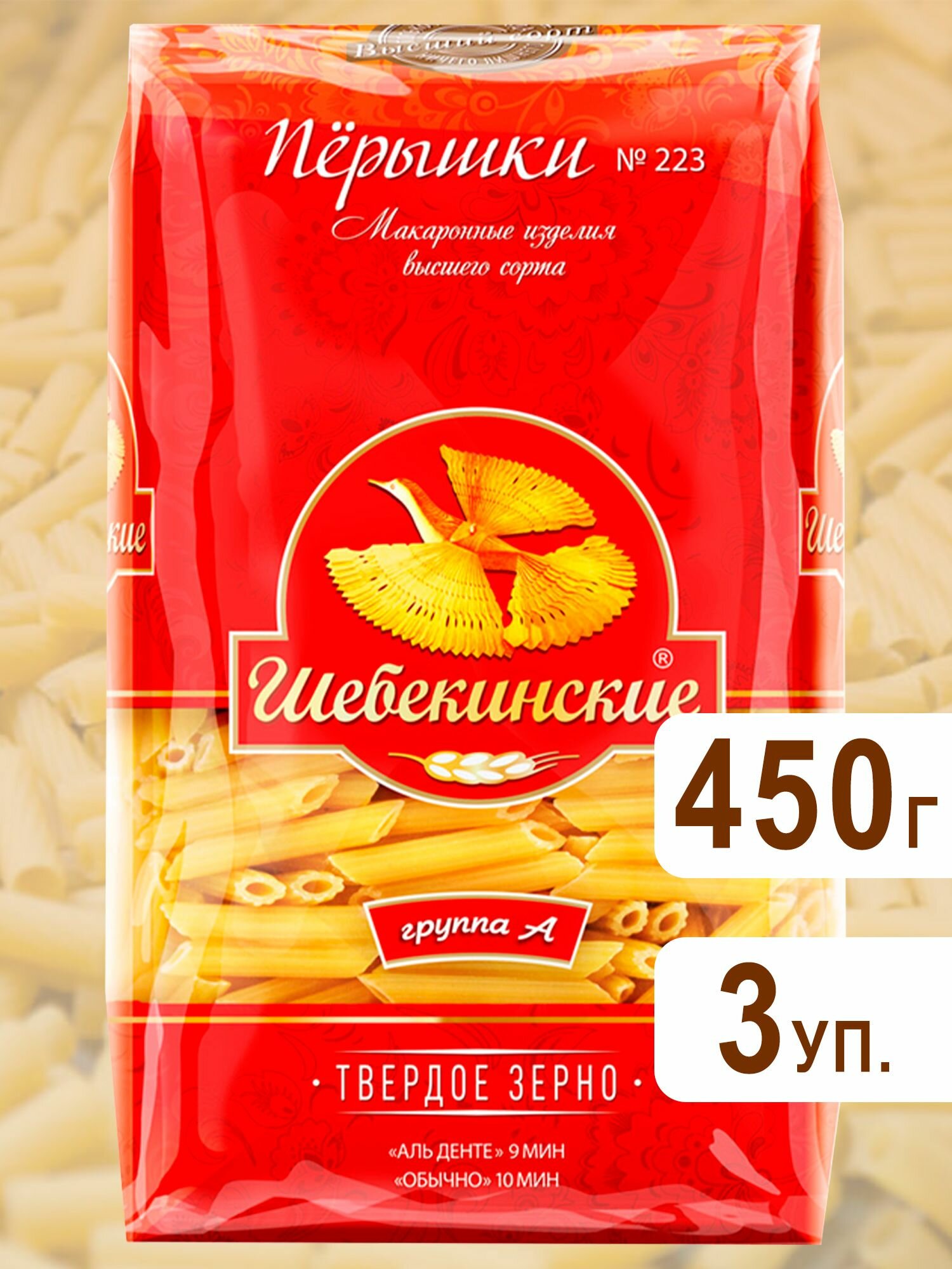 Макароны Перышки рифленые №223, Шебекинские, 450г х 3шт