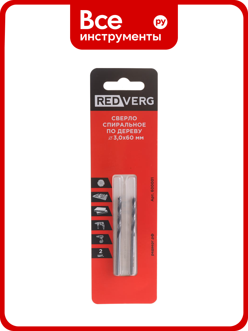 Сверло по дереву HCS (2 шт; 3х38х60 мм) REDVERG 6621192