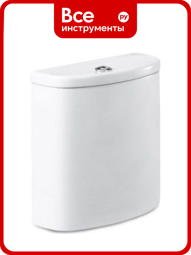Бачок Dama Senso Roca / Тосно артикул 341517000