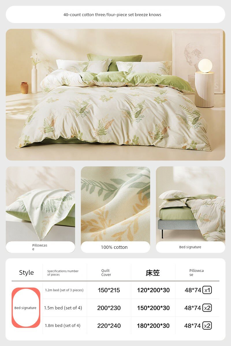 Компания Luolai производит комплекты постельного белья Lewo Home Textiles из четырех предметов, а также модные