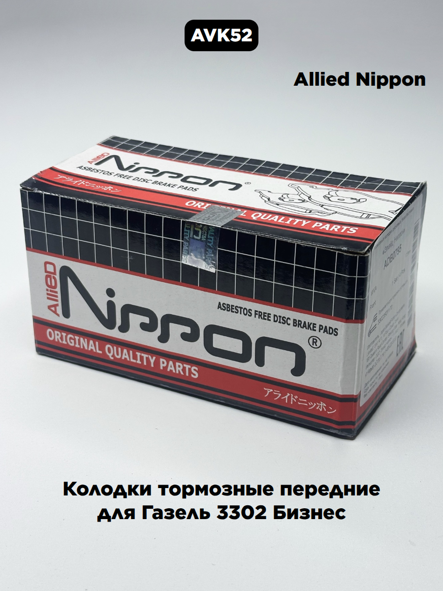 Колодки тормозные передние для Газель 3302 Бизнес