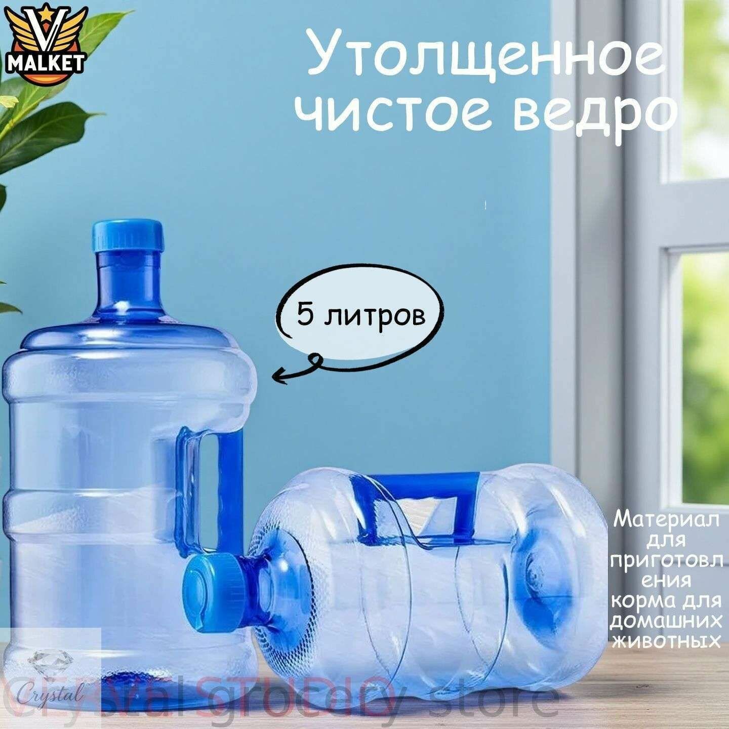 Бочонок, многоразовая бутылка с ручкой (5 литров)