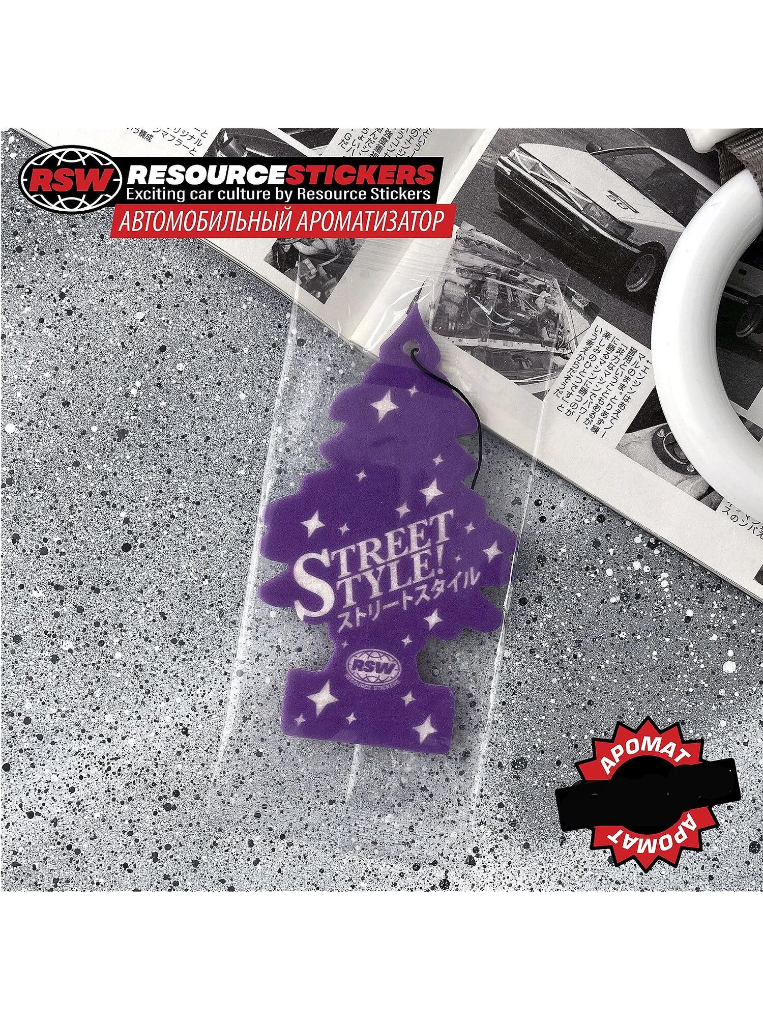 Ароматизатор для автомобиля "Ёлочка" Street Style Манго / Resource Stickers