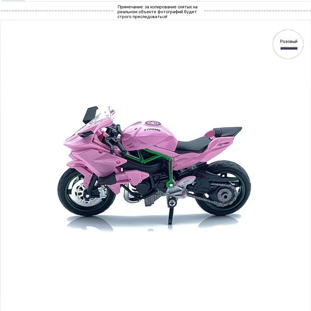 Мотоцикл "Kawasaki Ninja", 1:18, розово-зеленый, инерционный, с подставкой