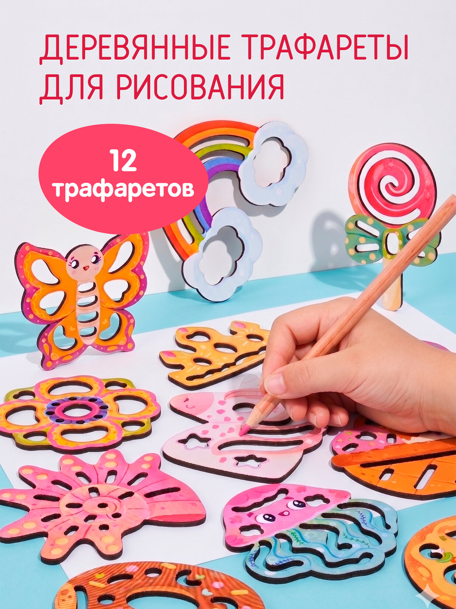 Трафареты для рисования для детей