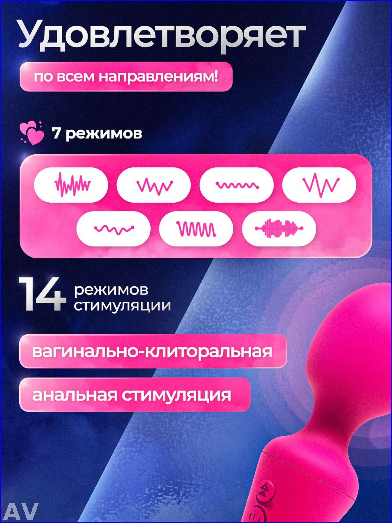 Вибратор