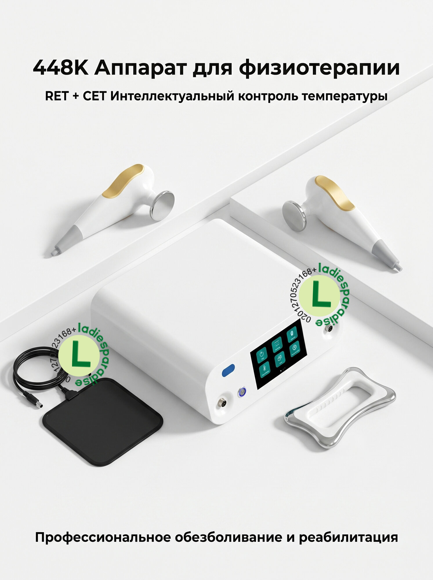 RF-лифтинг Аппарат RET CET RF 448 kHz, Индиба Indiba PIERBORC Косметологический аппарат mryq-01