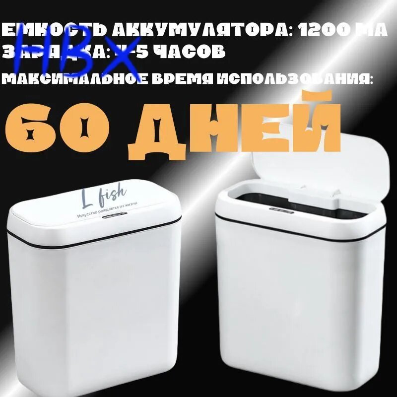 Мусорное ведро L fish сенсорное 15 л овальное пластик 1 шт