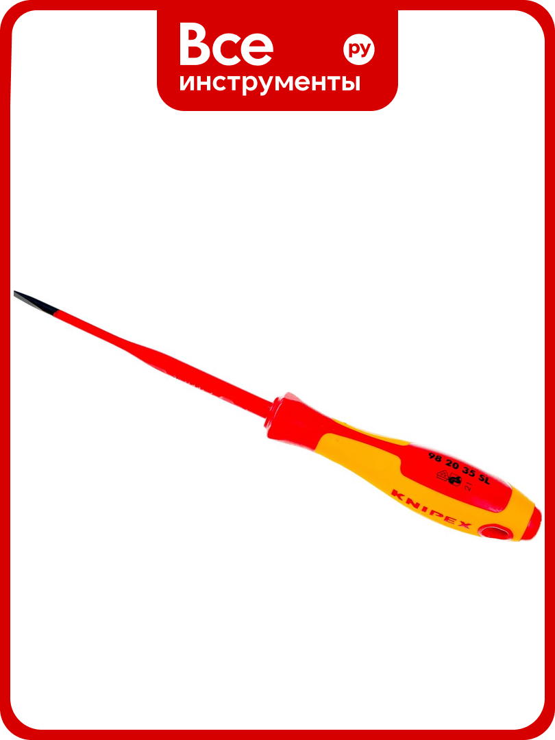 Отвертка Knipex VDE шлицевая плоская SL 3.5x0.6x100 мм, тонкая, длина 202 мм KN-982035SL