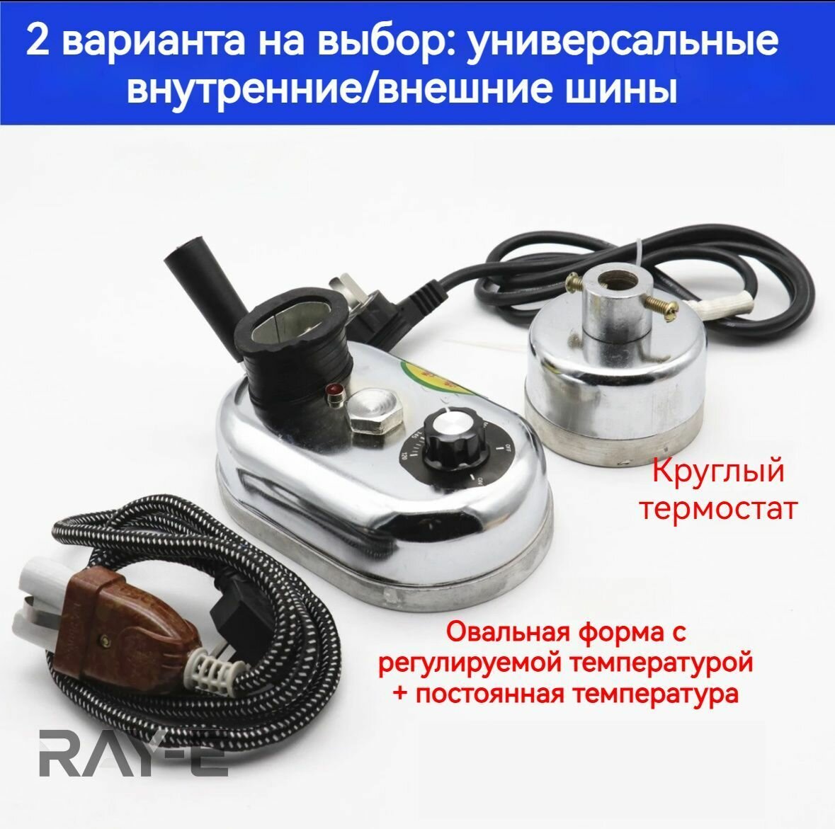Вулканизатор, 1 шт — фото 1