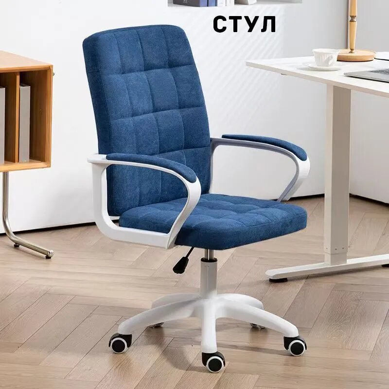 Джазовый стул Офисное кресло, Синие, белые ножки колес, бархатные снежинки