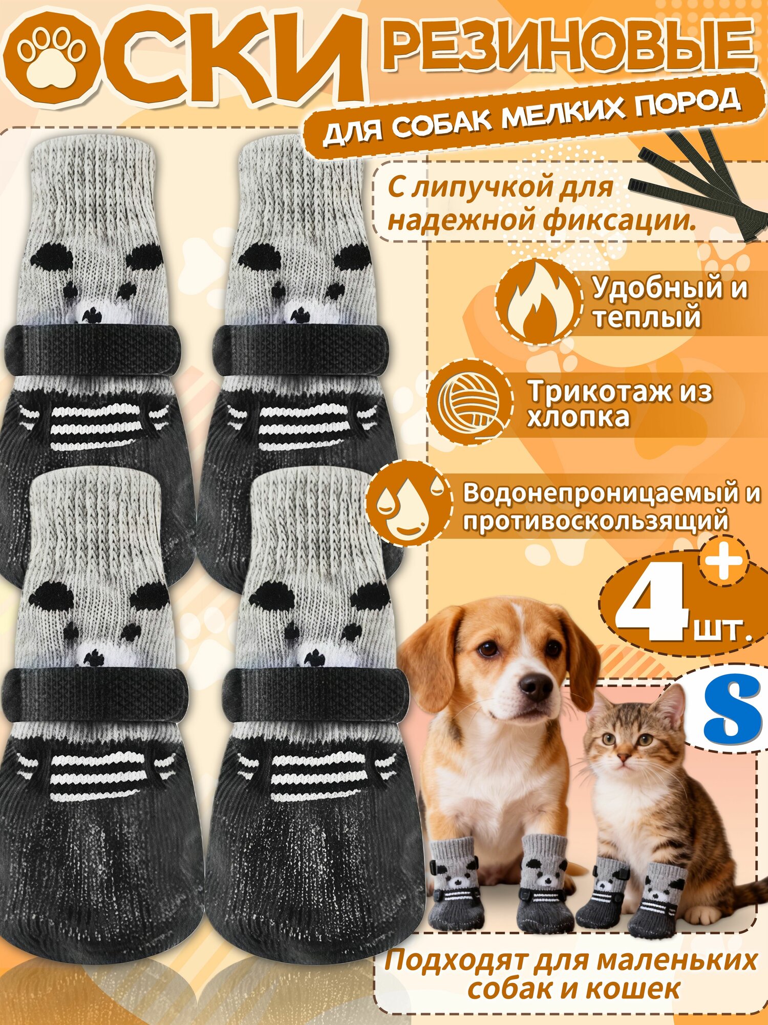 Обувь для собак мелких пород, обувь для кошек, 4 шт, резиновый материал, черное, водонепроницаемый и нескользящий обувь для собак обувь для кошек резиновая обувь водонепроницаемая нескользящая