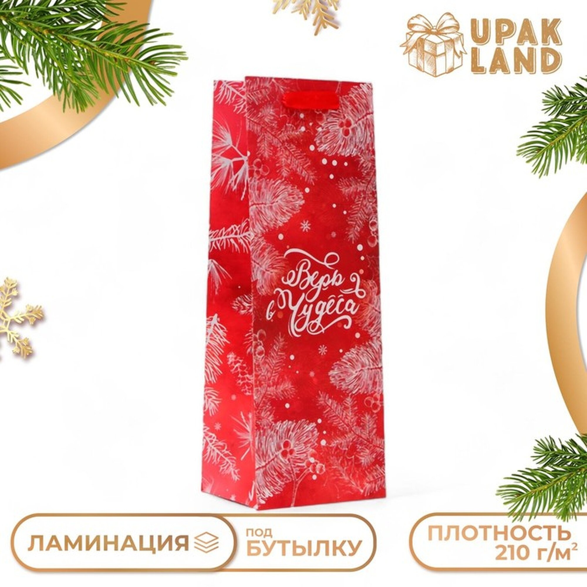 Пакет подарочный новогодний под бутылку «Перья», 13×36×10 см