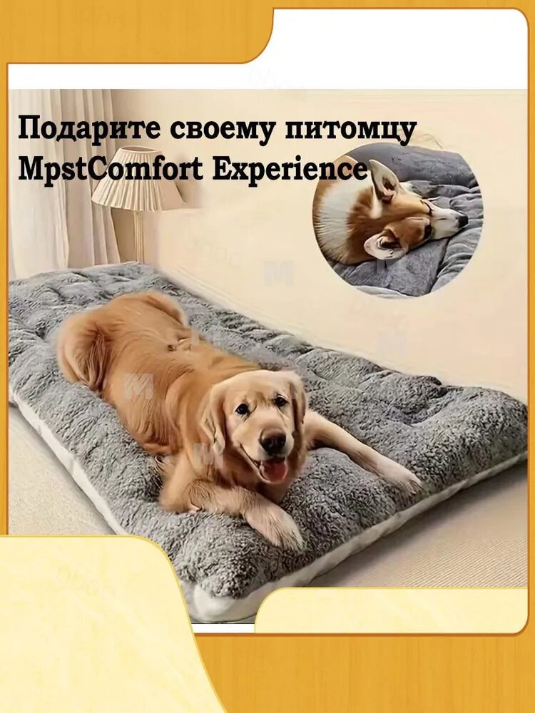 Лежанка для собак средних и крупных пород 60x40(600x400)