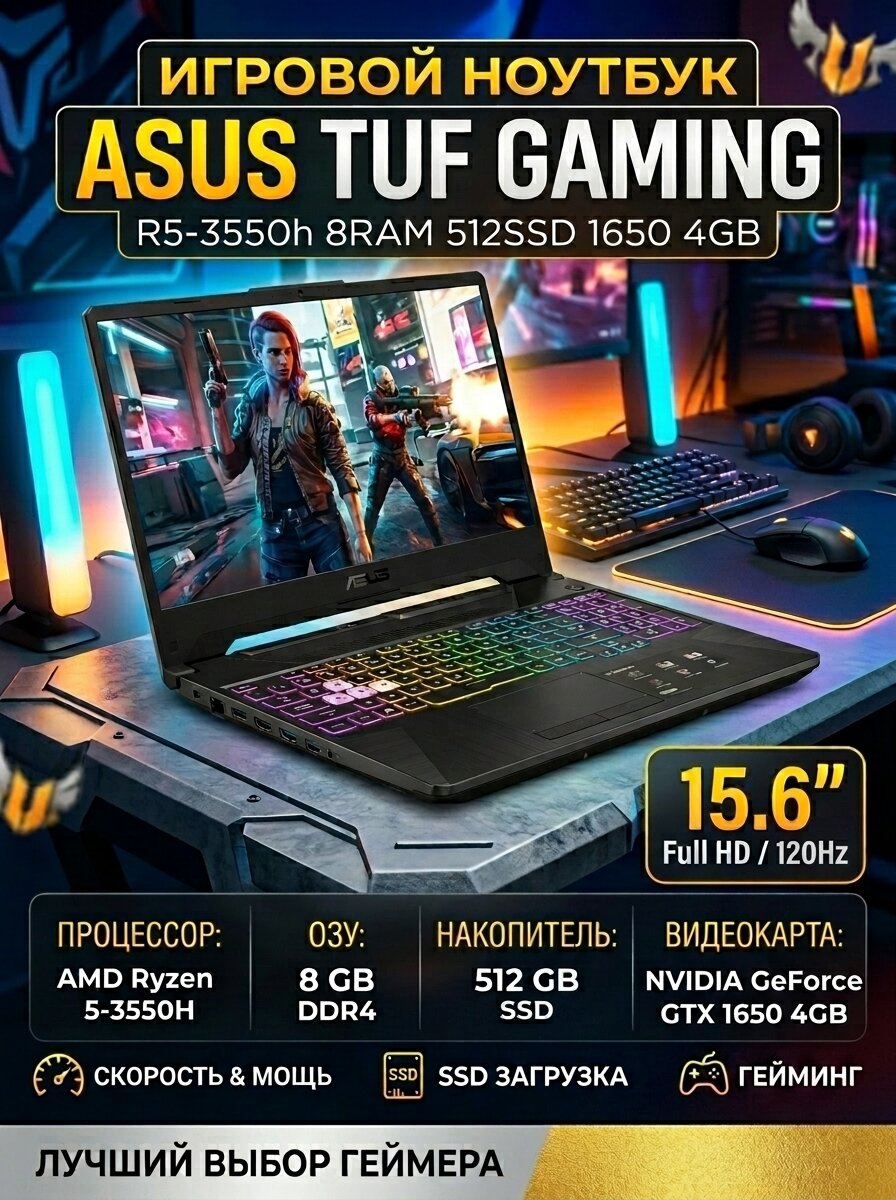 Игровой ноутбук Asus TUF Gaming Ryzen 5 3550H GTX 1650 4 GB SSD 512 GB RAM 8 GB