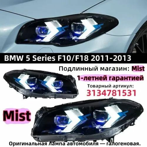 Фары автомобильные