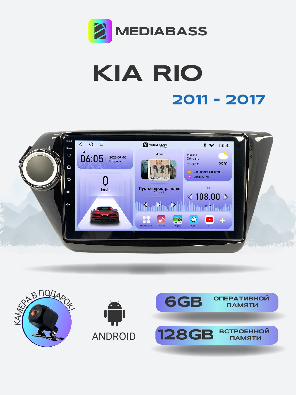 Магнитола для KIA Rio 2011-2017. Андроид магнитола, 6/128ГБ. Киа Рио 3