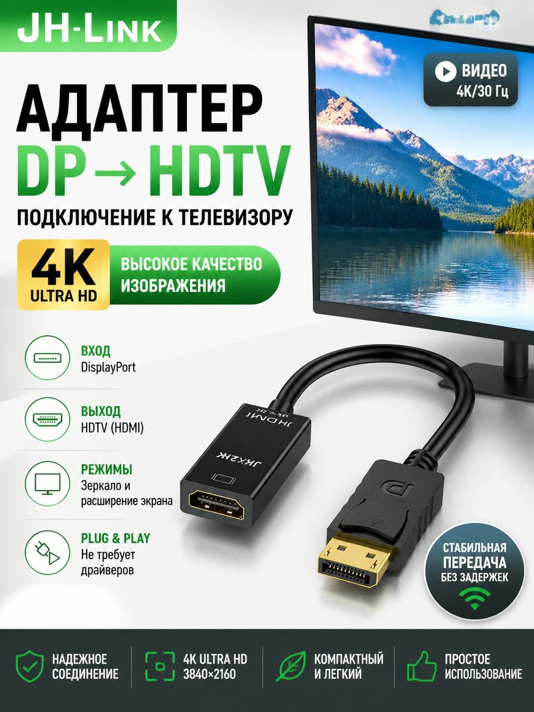 JH-LINK Переходник DisplayPort HDMI, Адаптер DP-HDMI 4K для ПК и ноутбука