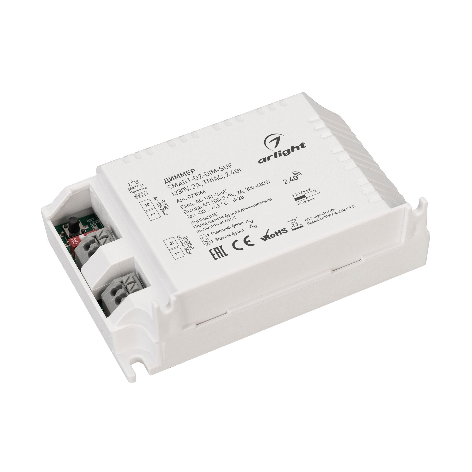 Диммер SMART-D2-DIM-SUF (230V, 2A, TRIAC, 2.4G) (Arlight, IP20 Пластик, 5 лет) 023066