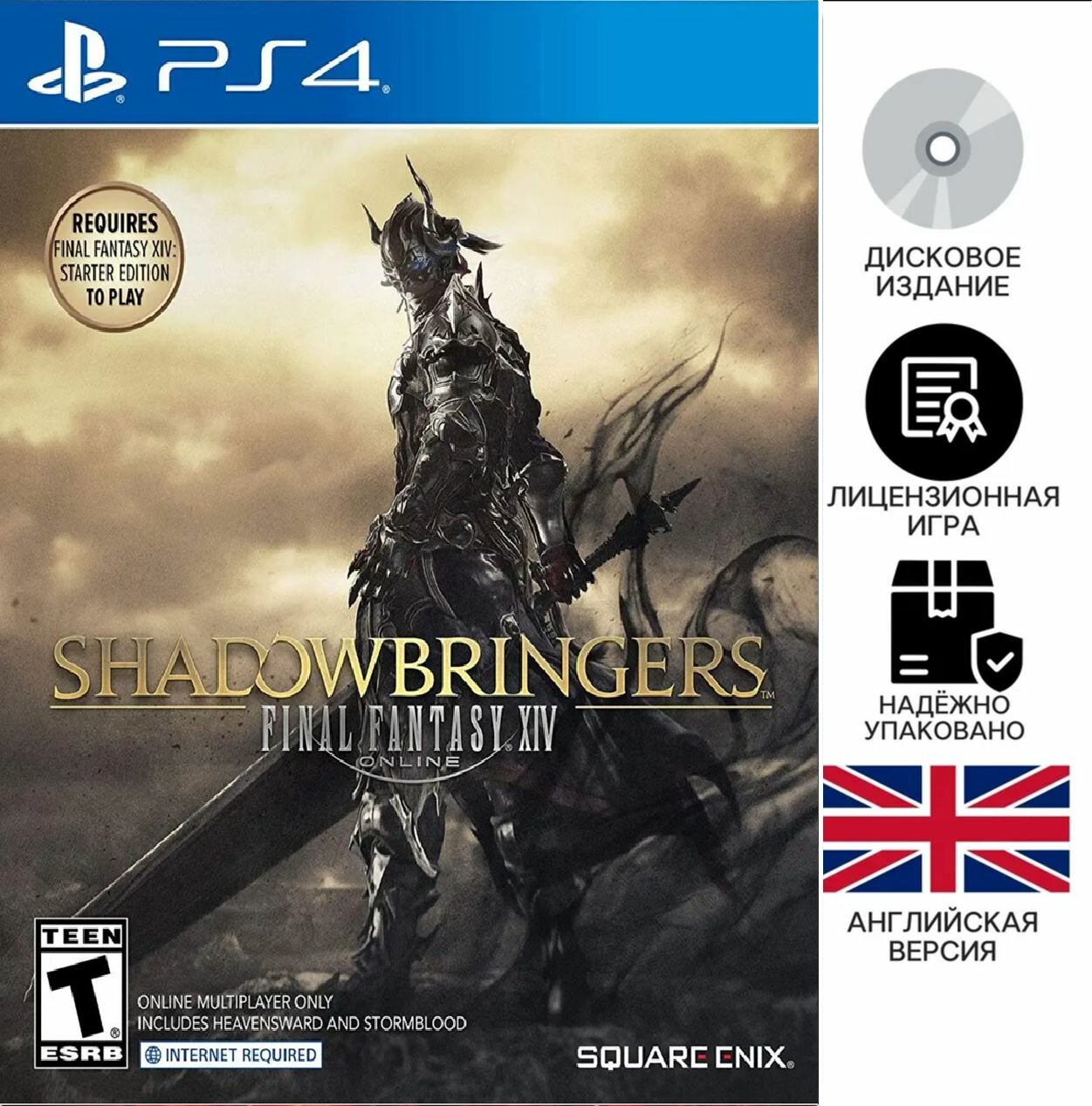 Final Fantasy XIV Online Shadowbringers (английская версия) PS4