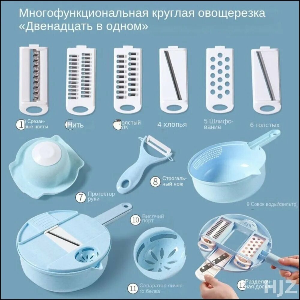 Набор для нарезки овощей 12 предметов, многофункциональная терка для кухни, измельчитель для лука и картофеля, шинковка для моркови с контейнером