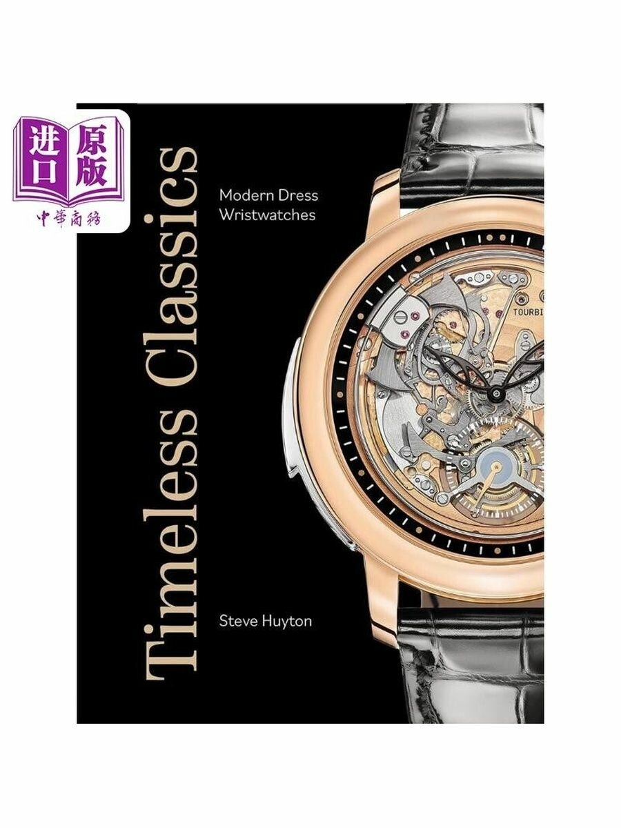 Timeless Classics: Modern Dress Wristwatches. Английский оригинал.