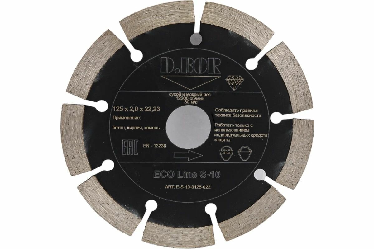 Диск алмазный ECO Line S-10 (125x2x22.23 мм)