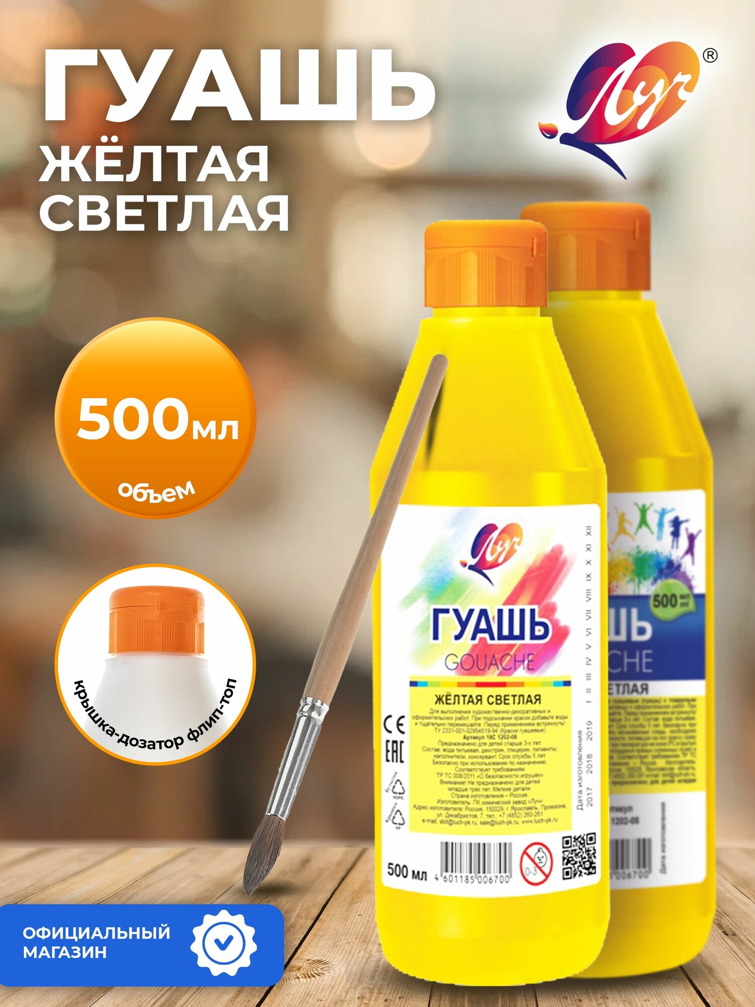 Гуашь 500 мл желтая светлая в бутылке дозатором, для рисования гуашь для рисования желтая гуашь краска для творчества