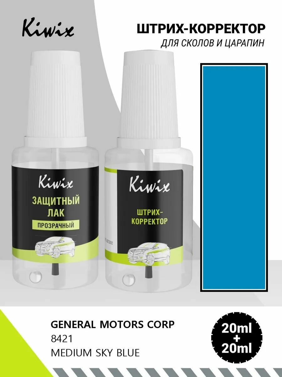 Подкраска GENERAL MOTORS CORP 8421 MEDIUM SKY BLUE 40мл