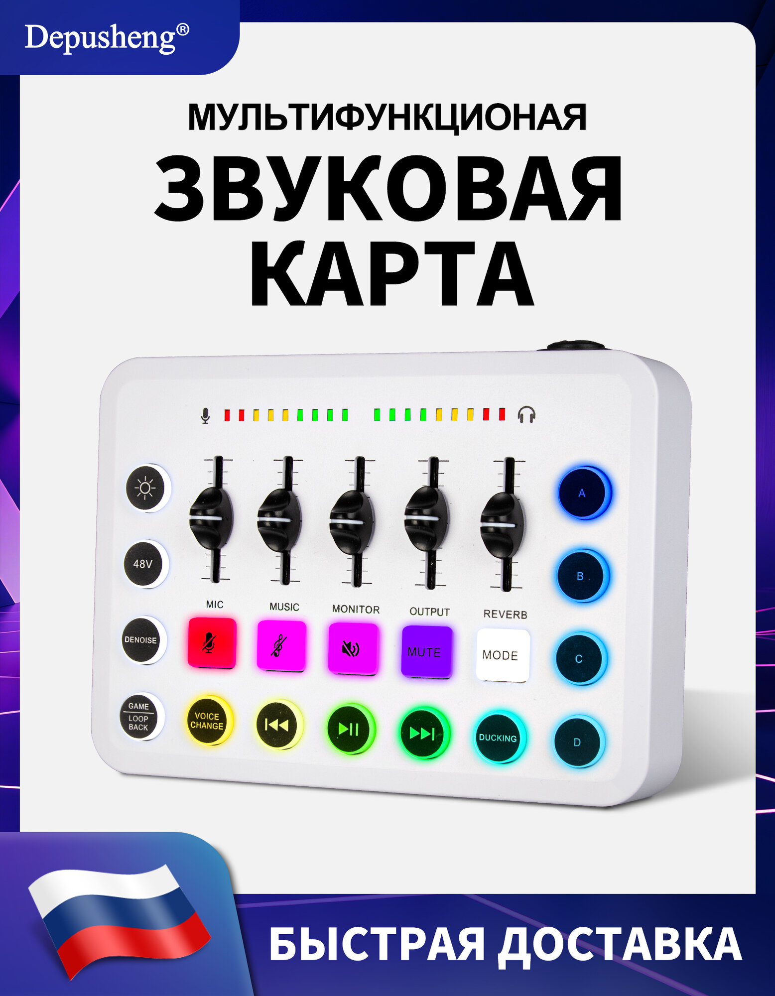 Depusheng F11 Аудиоинтерфейс USB, внешняя звуковая карта, белое