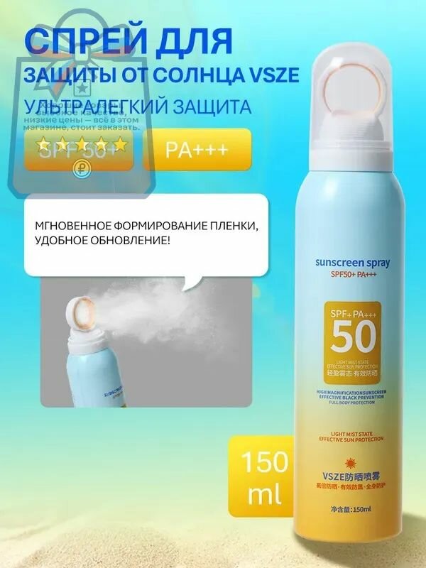 Солнцезащитный крем для лица спф дневной SPF 50+ 150 мл