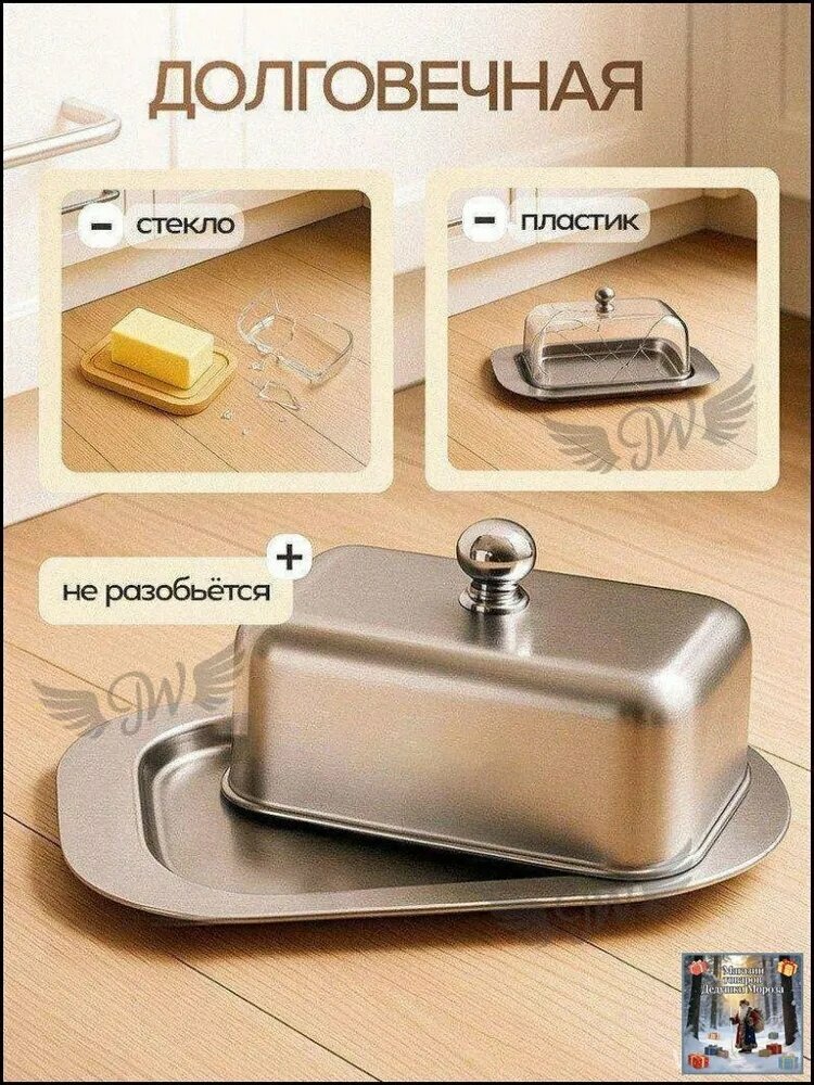 Масленка, сырница — фото 1