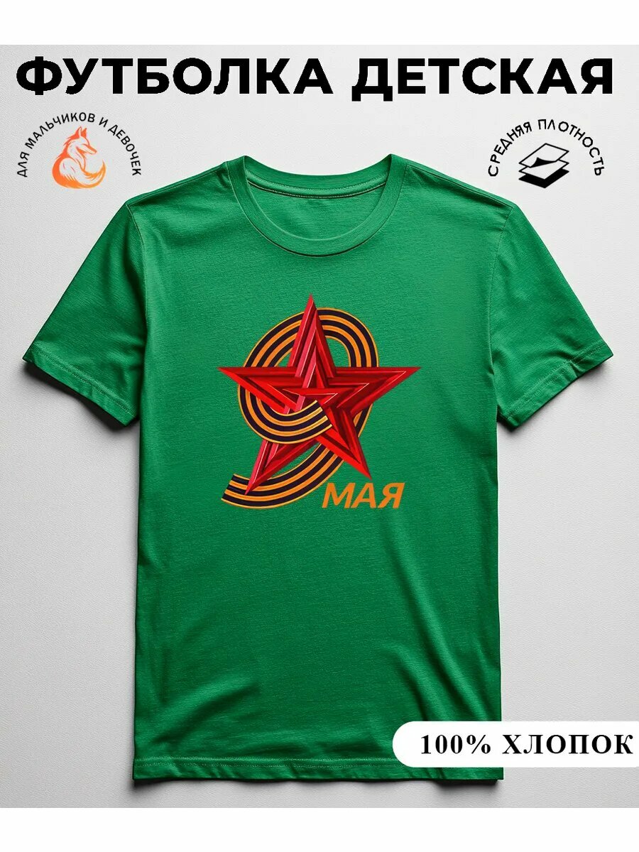 Футболка базовая