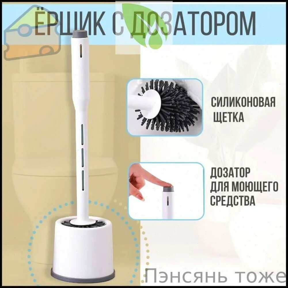 Ершик для унитаза, 1 шт