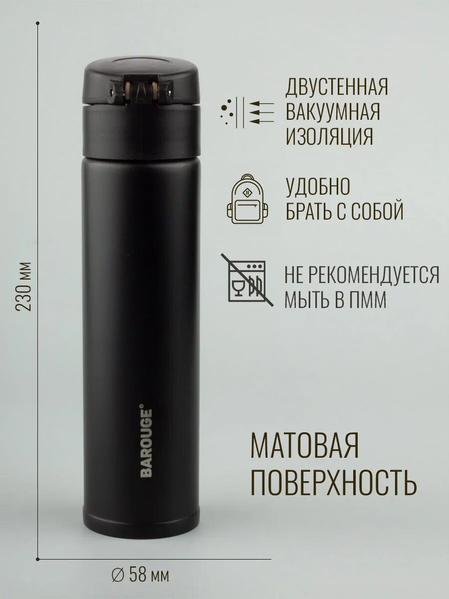Термобутылка 350 мл — фото 1