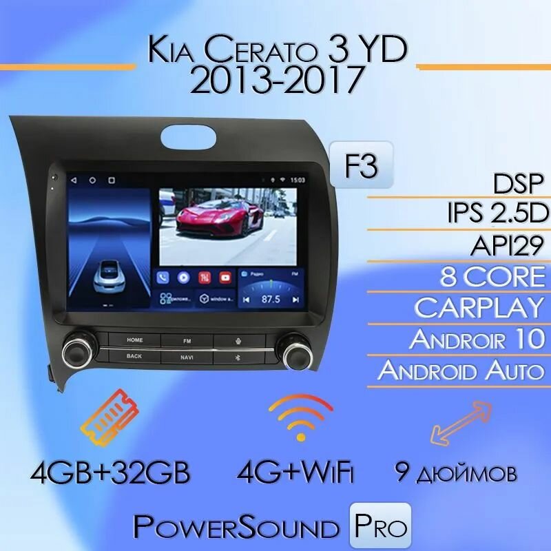 Штатная магнитола TS18 Pro/4+32GB/ для Kia Cerato 3 YD/Киа Церато/ Комплект F3/магнитола Android 10/ головное устройство/ мультимедиа/