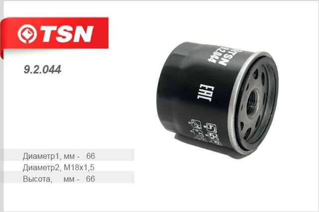 Фильтр масляный TSN 9.2.044