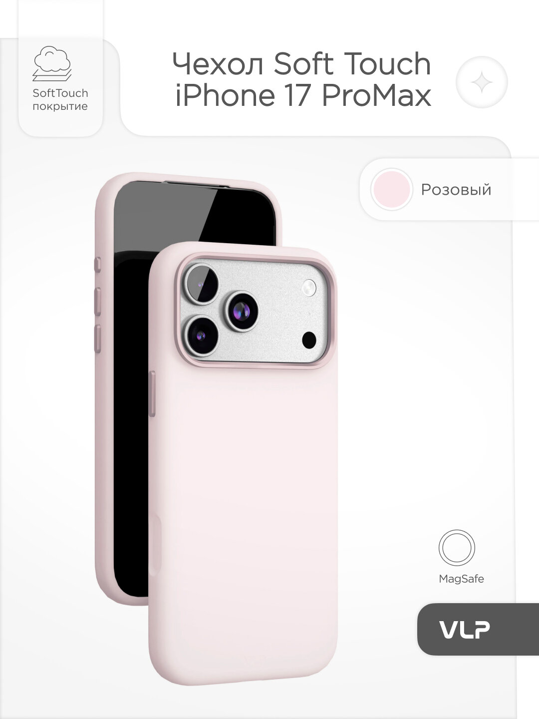Чехол защитный VLP Aster Pro Case с MagSafe для iPhone 17 ProMax, розовый